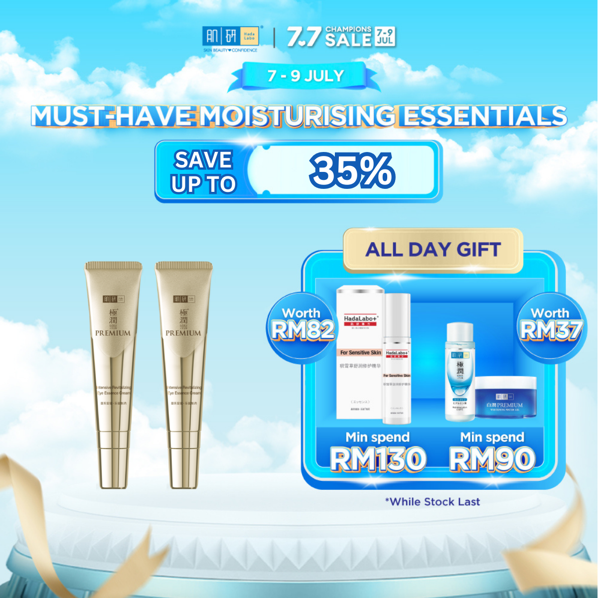 Hada Labo Intensive Revitalizing Eye Essence Cream 15g X 2 | Lazada