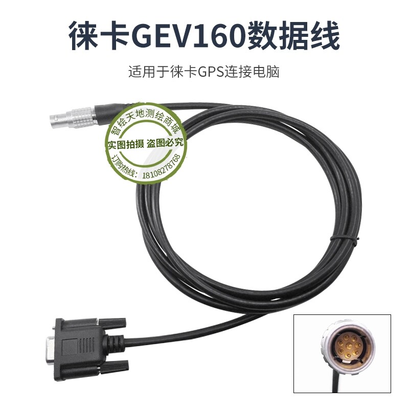 LEICA Leica 733280 GEV160 data cable GX GRX1200 GPS connection computer ...