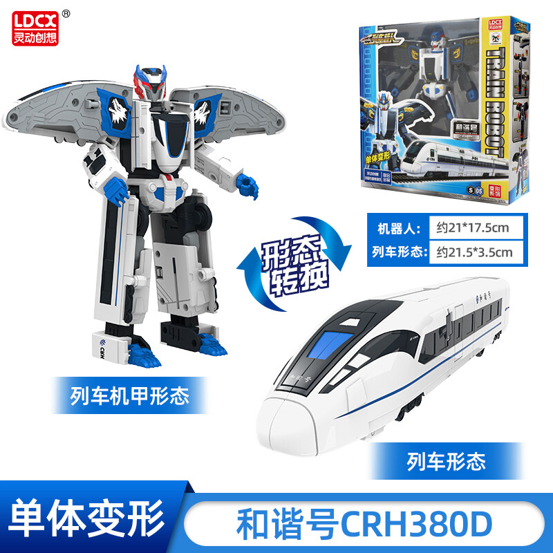 Smart Train Superman Transfiguration Toy Boy King Kong Fuxing Train ...