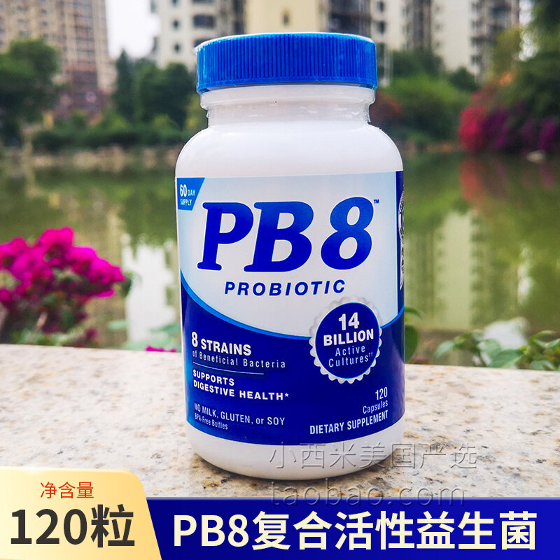 โภชนาการตอนนี้สหรัฐอเมริกานำเข้า PB8 Compound Active Probiotic กรดแลคติ ...