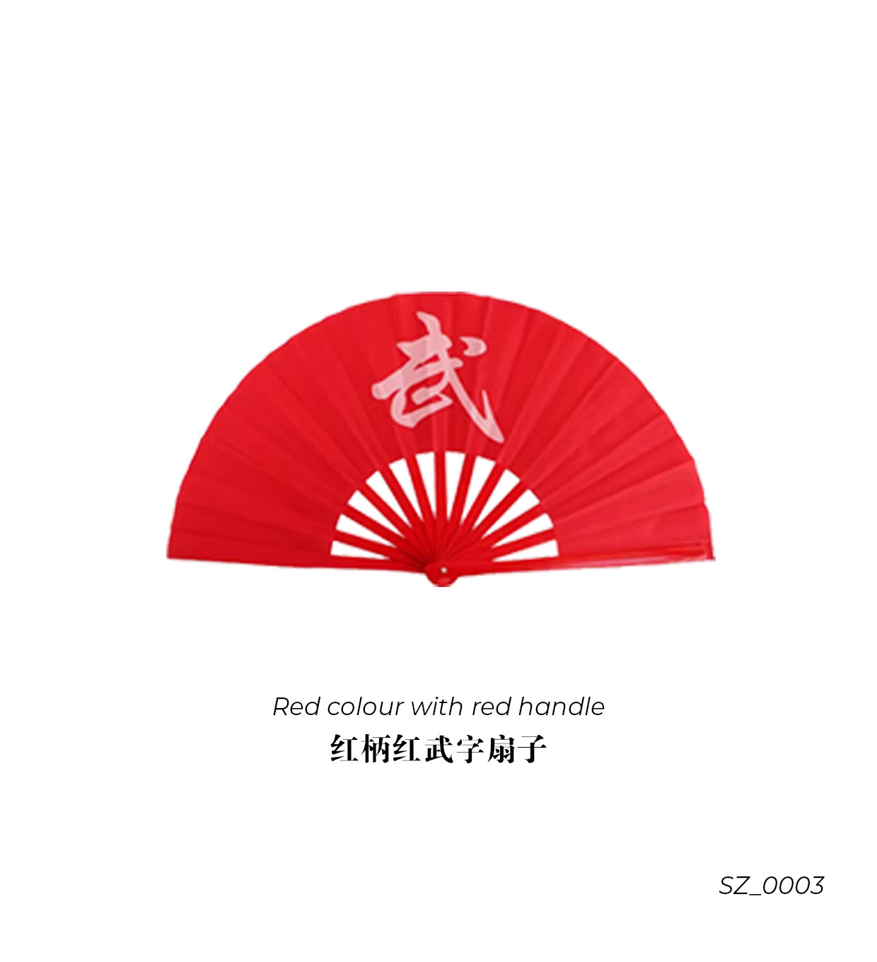 Taichi Fan | Tai Chi Fan | Wushu Fan | Bamboo Handle | “WU” Chinese ...