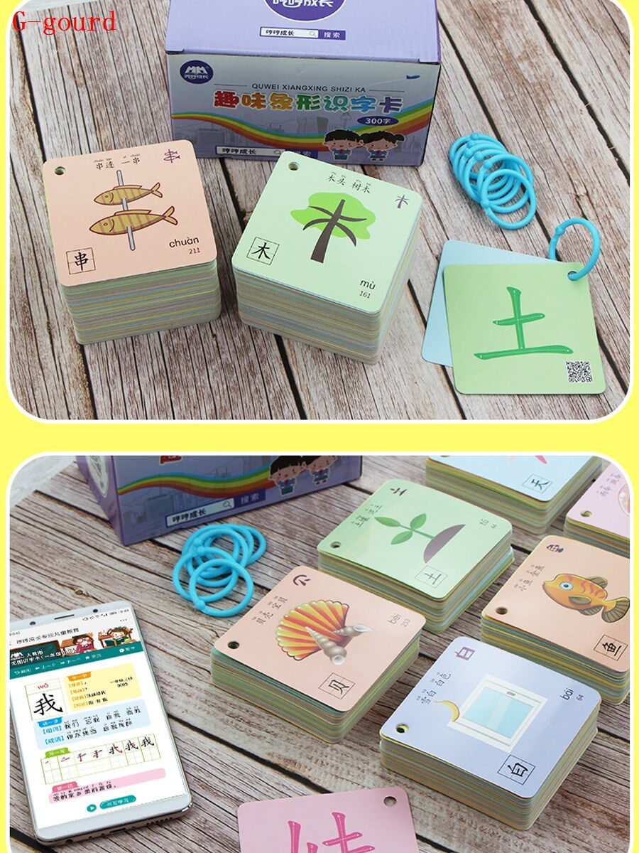 200 Cards Children Learning Chinese Haiyu Pinyin Character Worlds Flash ...