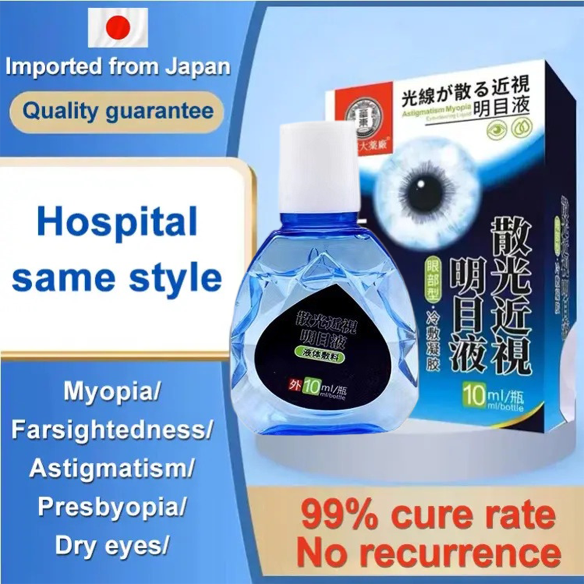 eye drops 10ml Eye drops for dry eyes Eye Drops myopia astigmatism ...