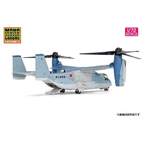 Inter Allied MONOCHROME 1/72 JGSDF V-22 Osprey First เสร็จ AFM0001 ...