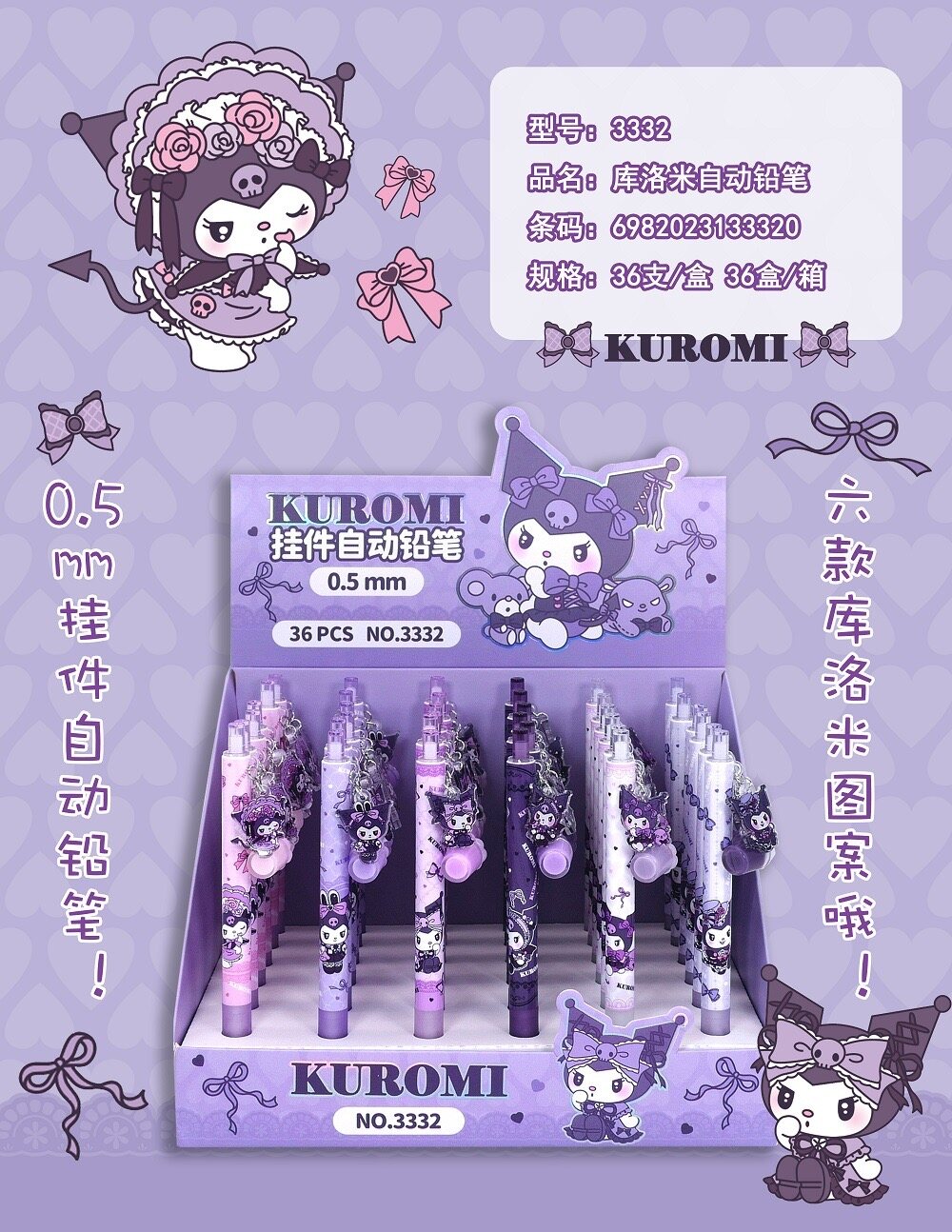 Sanrio Kuromi Mechanical Pencil 0.5mm | Lazada