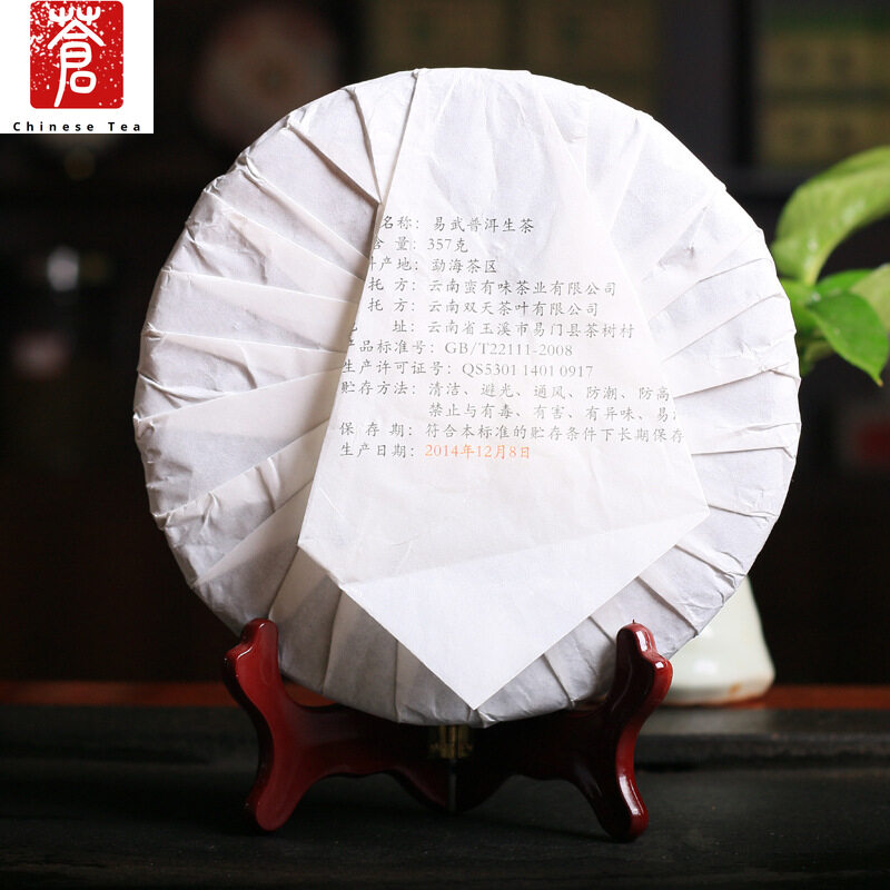 357G ปี2014 Yiwu ต้นโบราณดิบ Puer เค้กชามาใหม่ล่าสุดขาย - Cang Pu Trading Company - ThaiPick