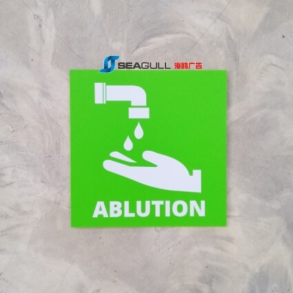 Ablution Hand Wash Sticker Washing Hand Sign Cuci Tangan Ablution Wudu ...