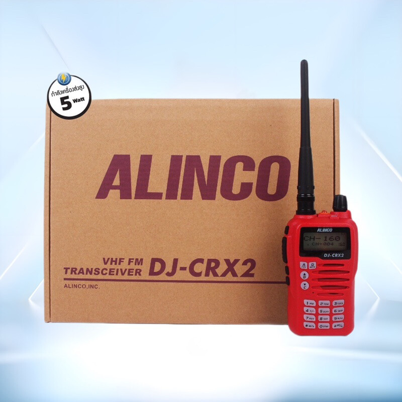 วิทยุสื่อสาร Alinco DJ-CRX2S ย่านแดง 245 Mhz. ระบบใหม่ 160 ช่อง ของแท้ อุปรณ์ครบชุด ถูกกฎหมาย ...
