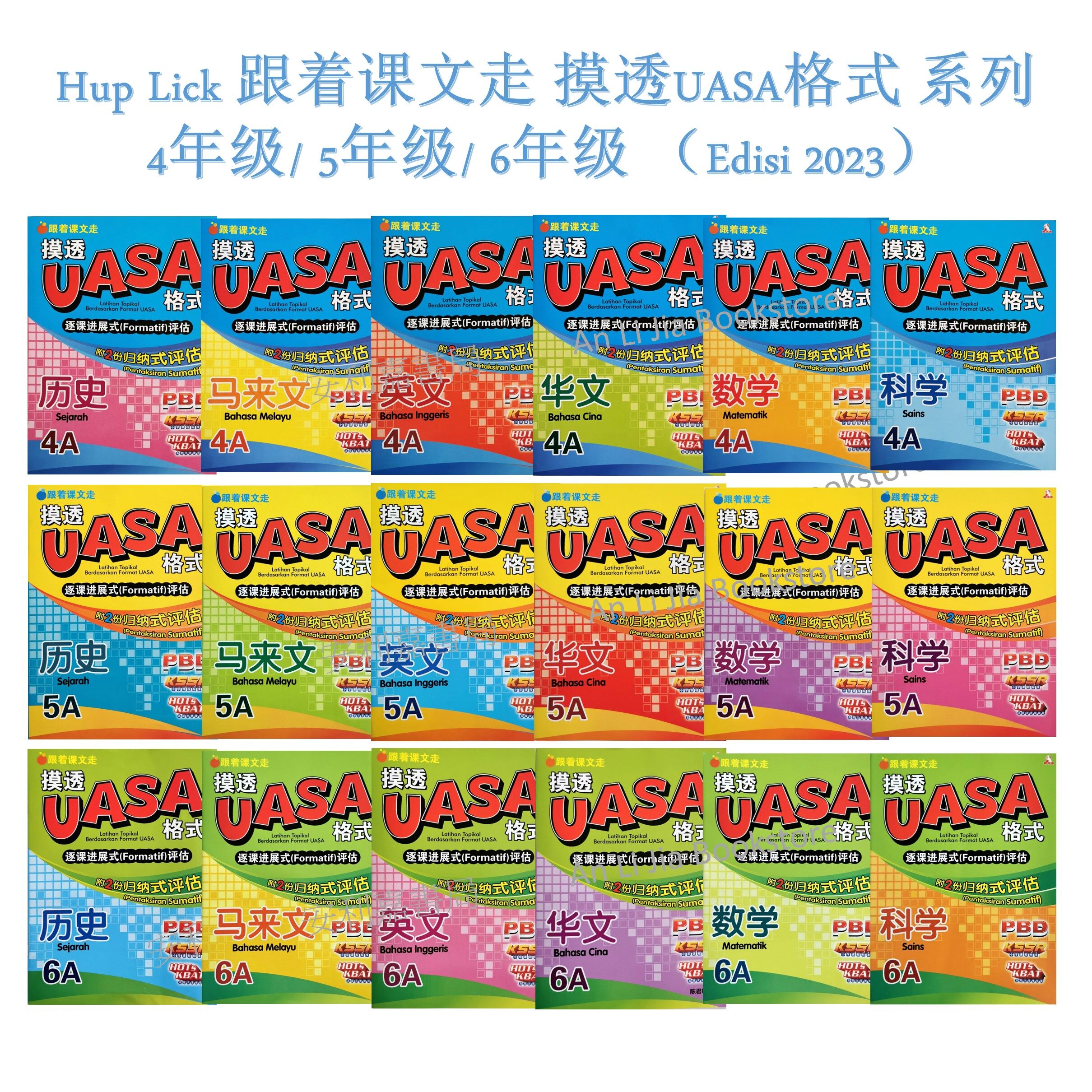 ALJ Hup Lick 跟着课文走 摸透UASA格式 系列 4年级/ 5年级/ 6年级 （Edisi 2023） | Lazada