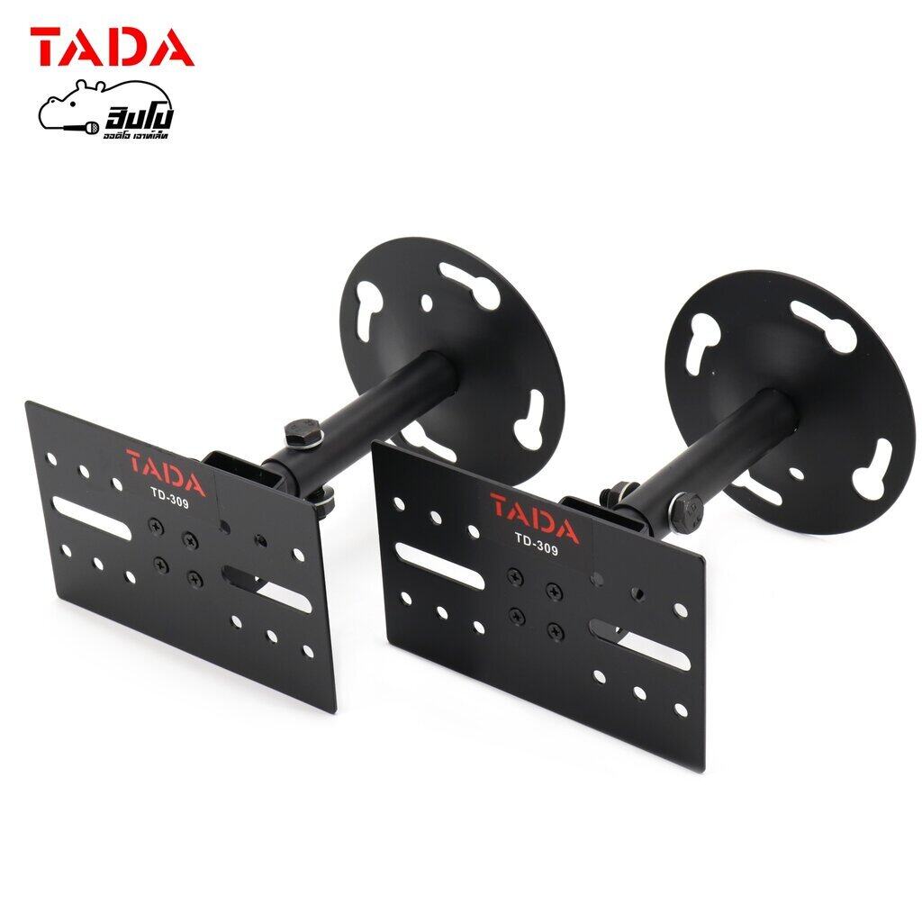 ขาตั้งตู้ลำโพง TADA รุ่น TD 309 แข็งแรง ทนทาน TD 309 สีดำ ขาตั้งลำโพงแบบติดผนัง ฮิปโป ออดิโอ ...