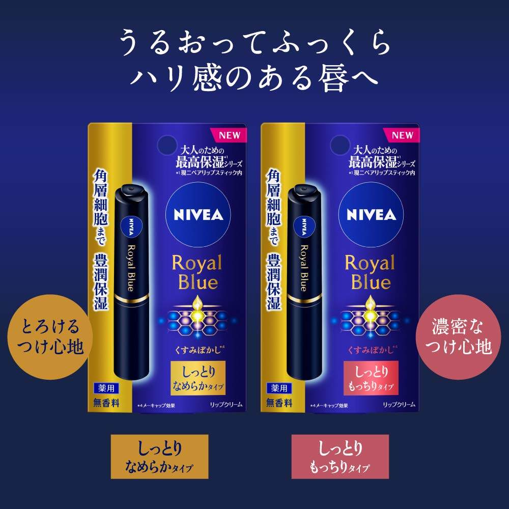 NIVEA Royal Blue Lip Moist and Firm Type Lip Cream 2g | Lazada PH