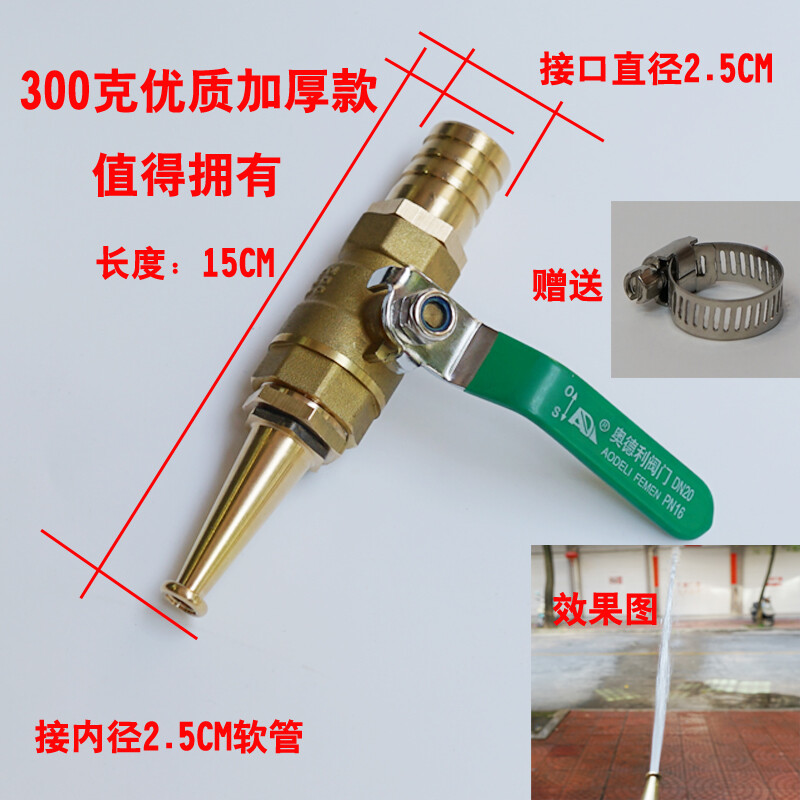 Genuine fire hose fire reel switch water gun head DN15 copper gun head ...
