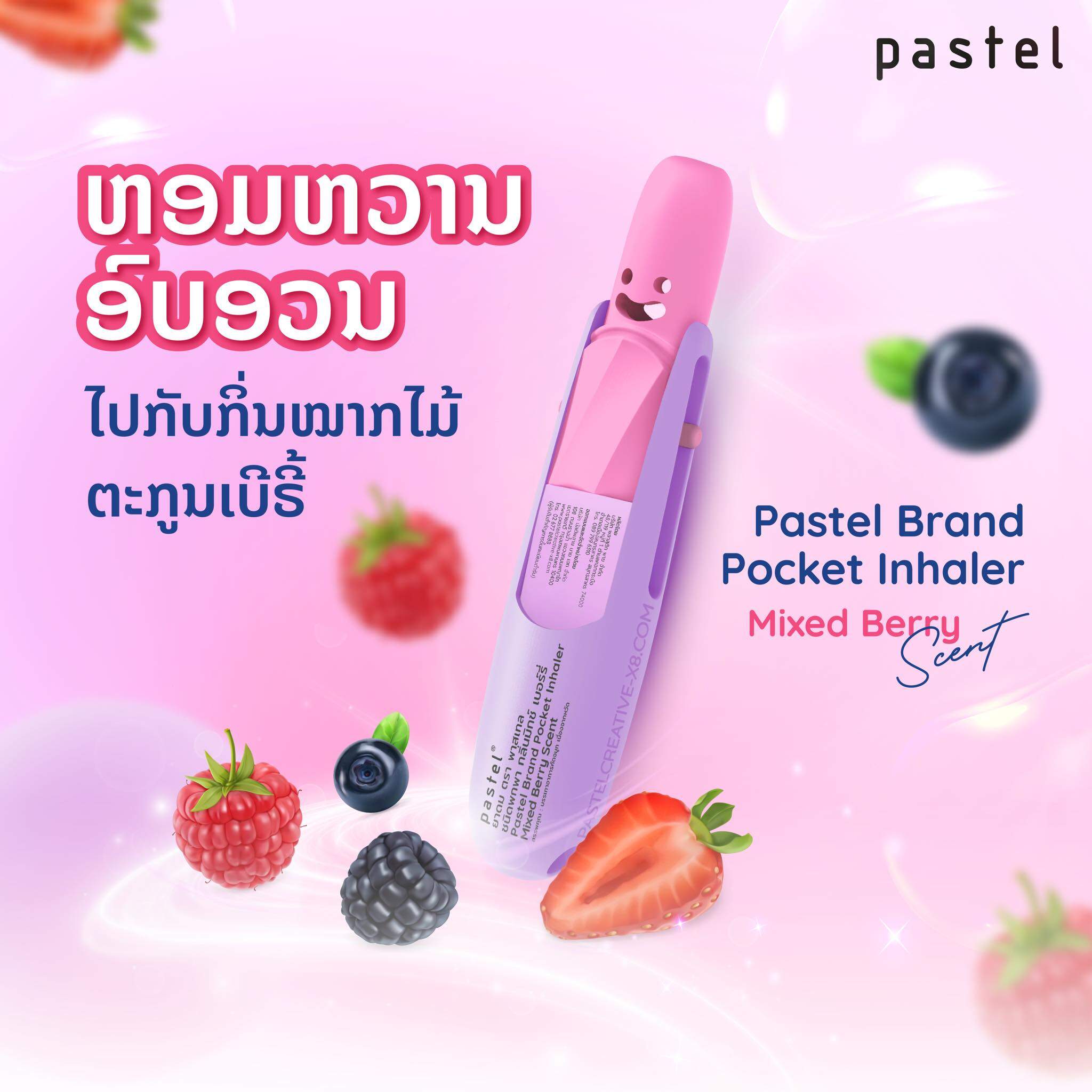 【READY STOCK】Fruity Scent Pastel Pocket Inhaler 1pcs Vanila ...