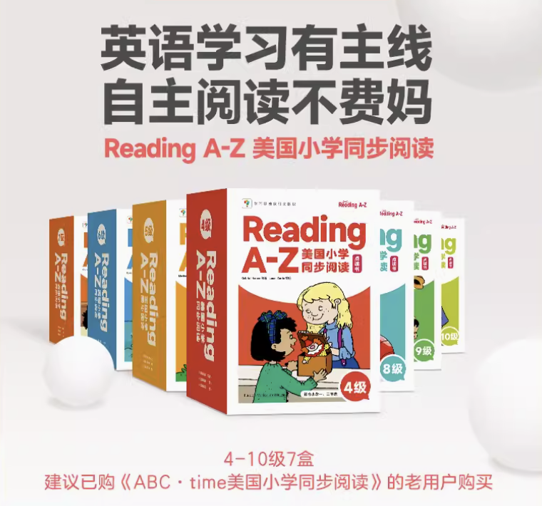 RAZ 分级阅读绘本 Reading A-Z Original American primary school synchronous ...
