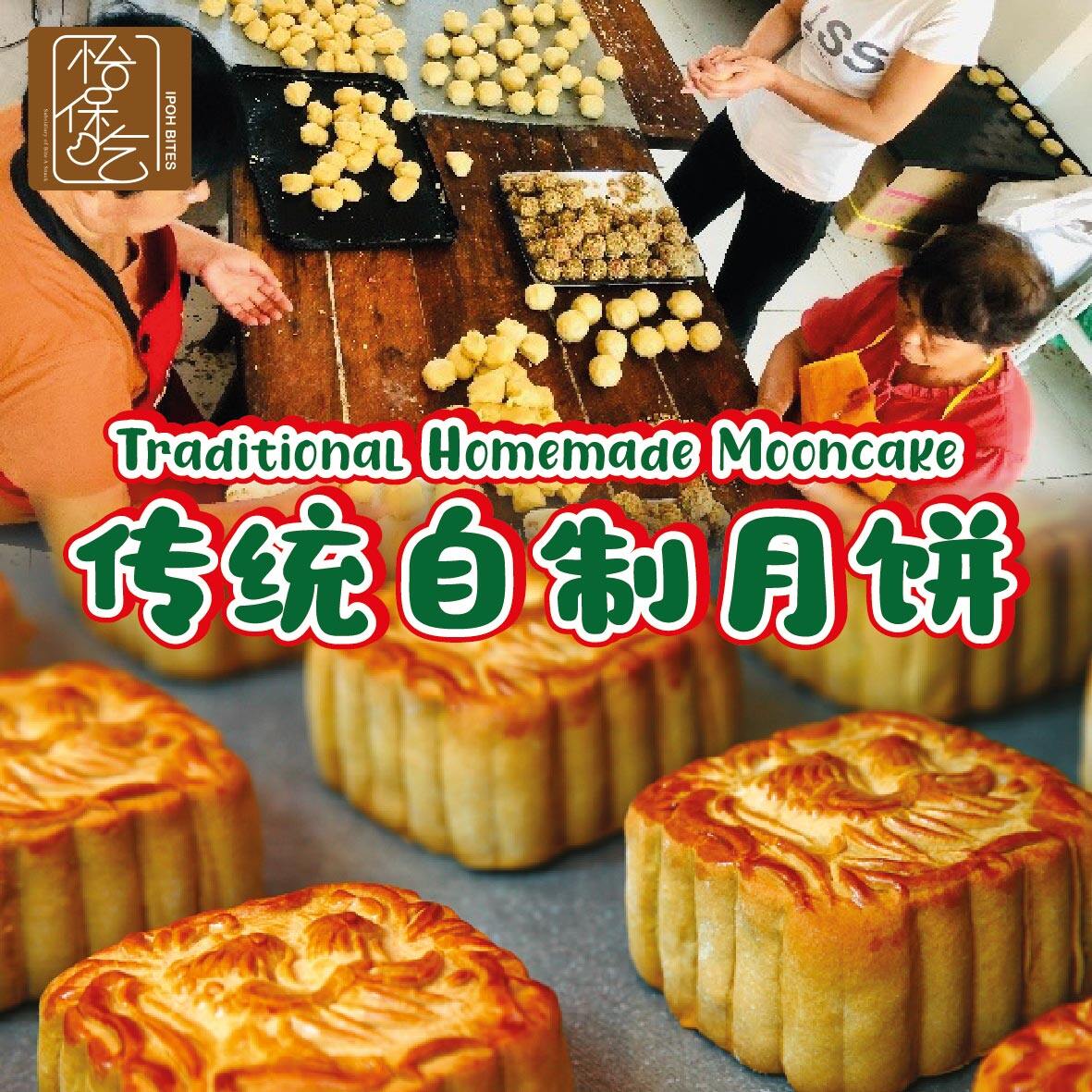 Ipoh Traditional Handmade Halal Mooncake 怡保传统住家式月餅 (HALAL) | Lazada