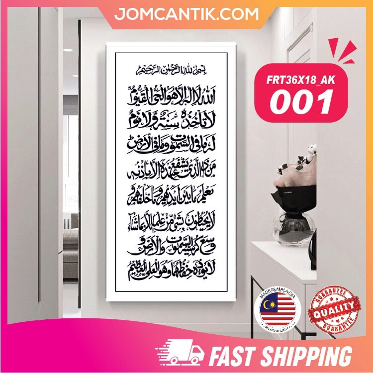 🌼NEW🌼Khat Frame/Kaligrafi Khat/ Kursi Frame/ Khat/ Khat Wall /Homedeco ...