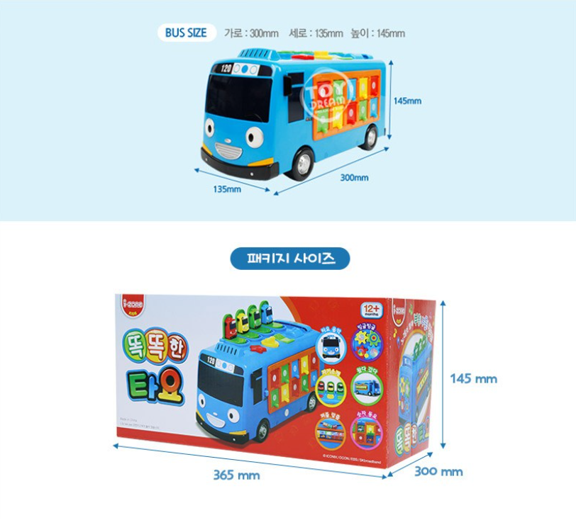 The Little Bus Tayo Smart Tayo Toddler Educational Korean Anime Tayo