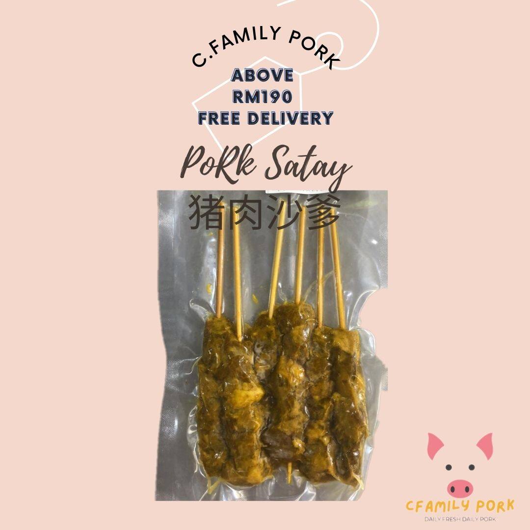 🔥Premium🔥 Pork Satay 猪肉沙爹 [6 Sticks/Pack] | Lazada