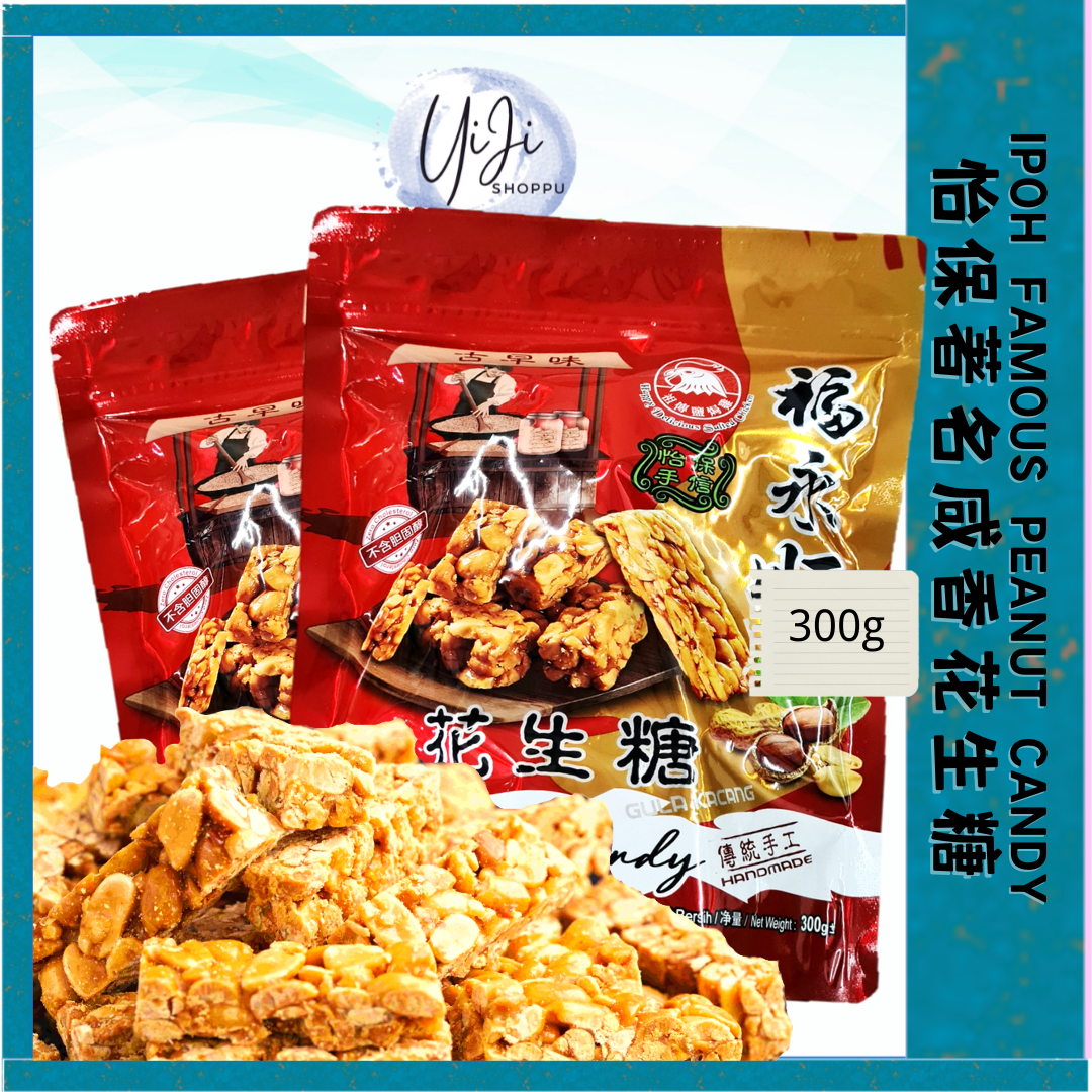 Peanut Groundnuts Candy 300g Ipoh Famous Peanut Groundnuts Candy ...