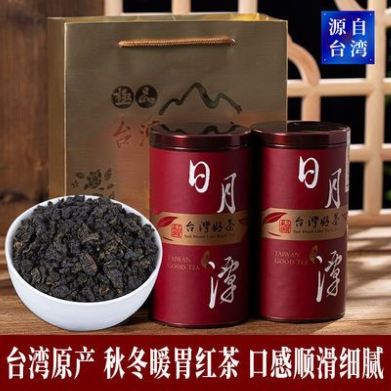 Taiwan Alpine Tea Honey Fragrance Red Oolong Tea Black Tea Original Sun ...