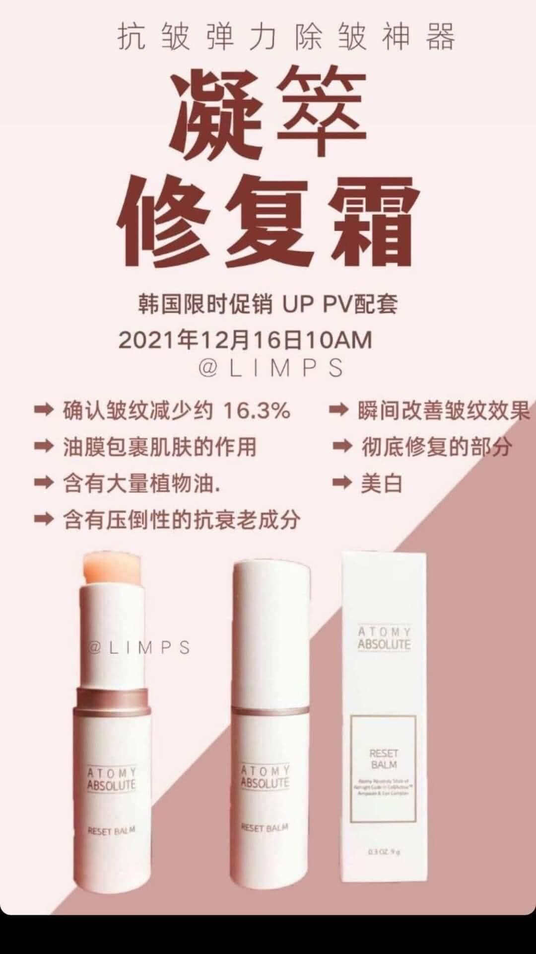 New !100% Original Atom美 Atomy Absolute Reset Balm (艾多美凝箤修复霜) | Lazada