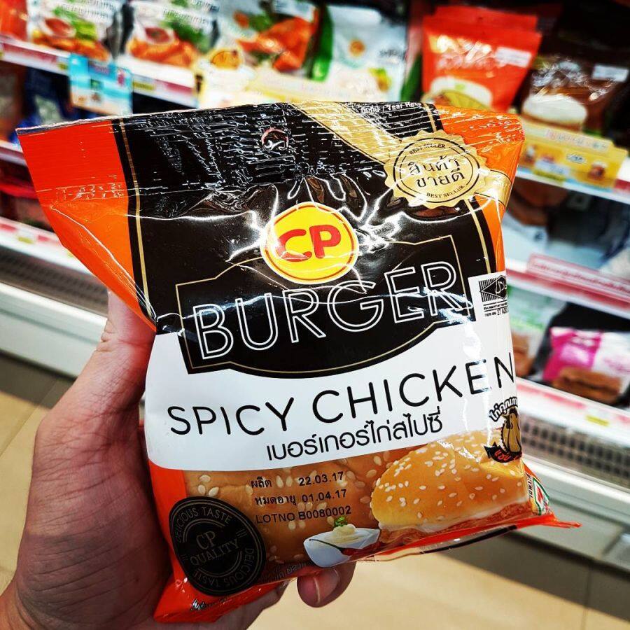 CP BURGER 7E THAILAND HALAL | Lazada