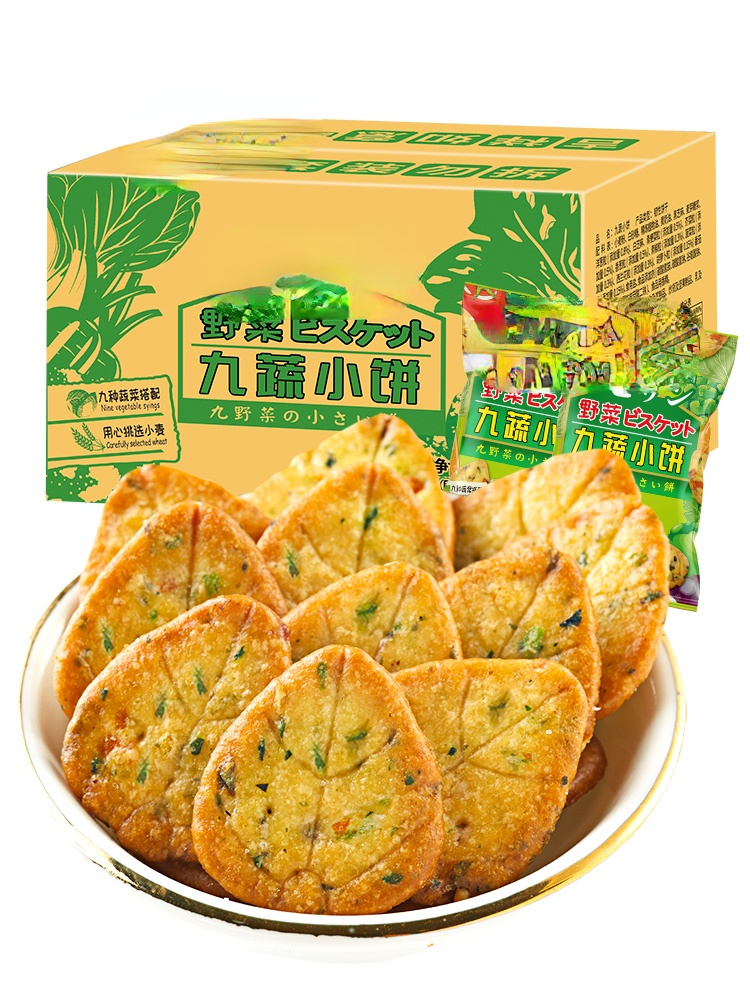 (Makanan ringan Cina) Sembilan Makanan Ringan Biskut Sayuran 1000g | Lazada