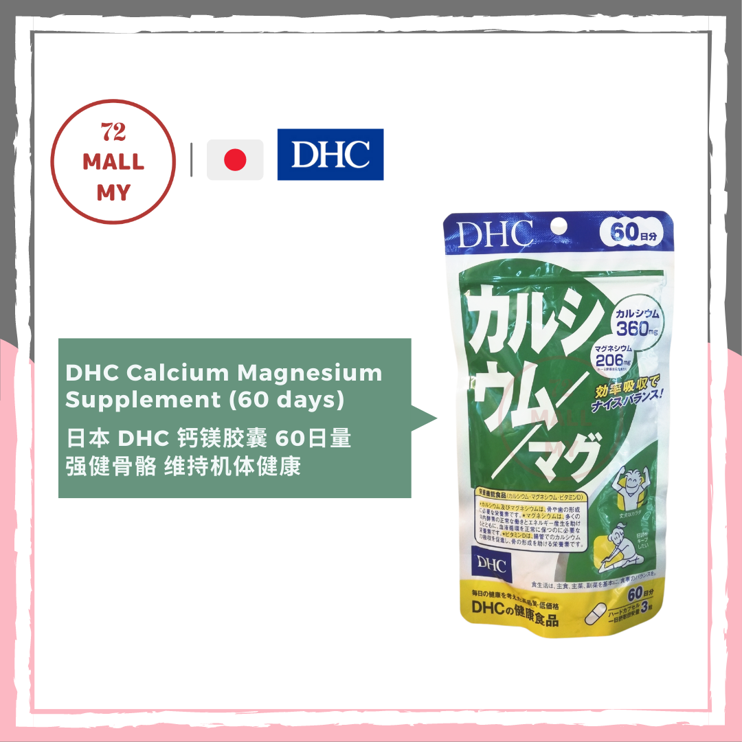 Japan DHC Calcium Magnesium Supplement (60 days) | 日本 DHC 钙镁胶囊 (180粒/60 ...