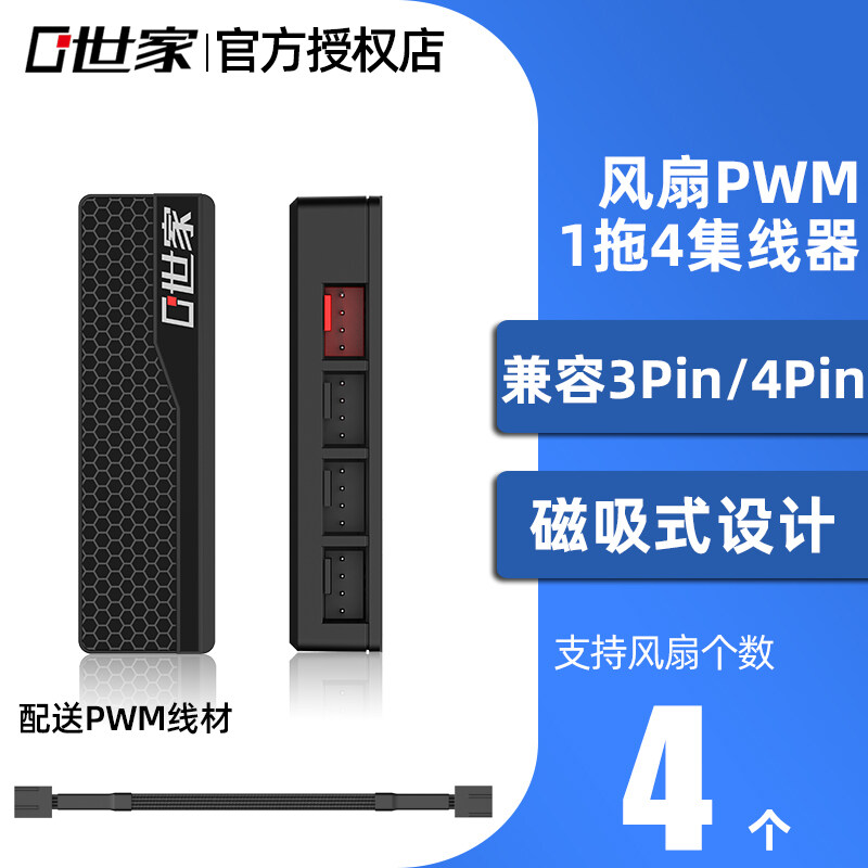 Mainboard 4-pin PWM hub FAN HUB computer temperature control speed control board chassis 4pin ...