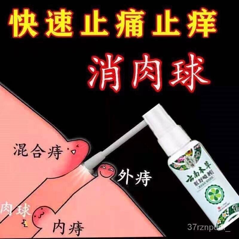 Herbal Hemorrhoids Spray Penghilang Buasir Rawat Masalah Buasir Ubat