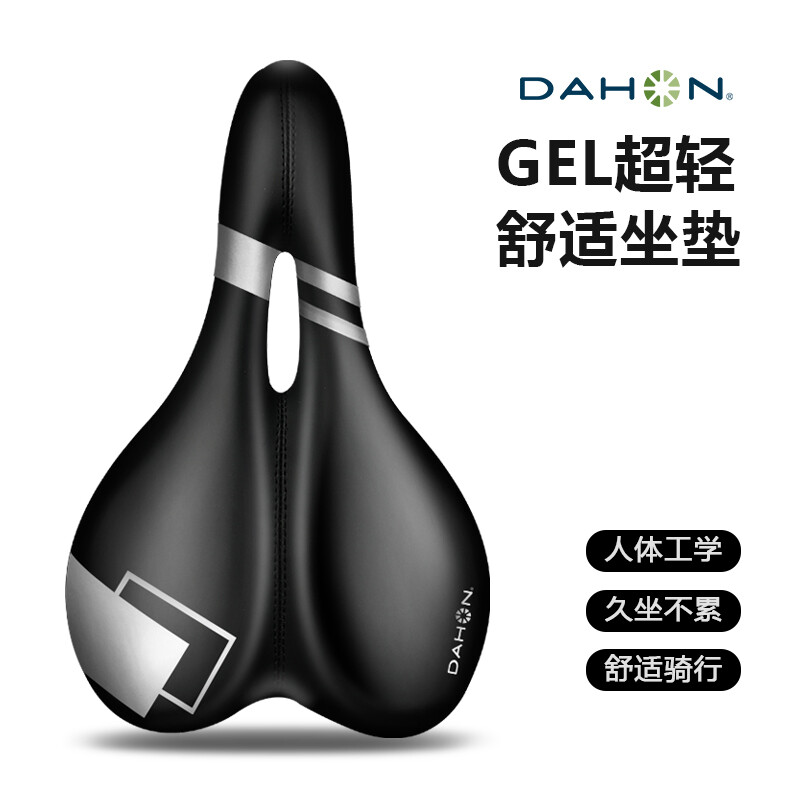 Dahon Mountain Bike Seat Silicone Cushion Seat Saddle P8 Seat Cushion ...