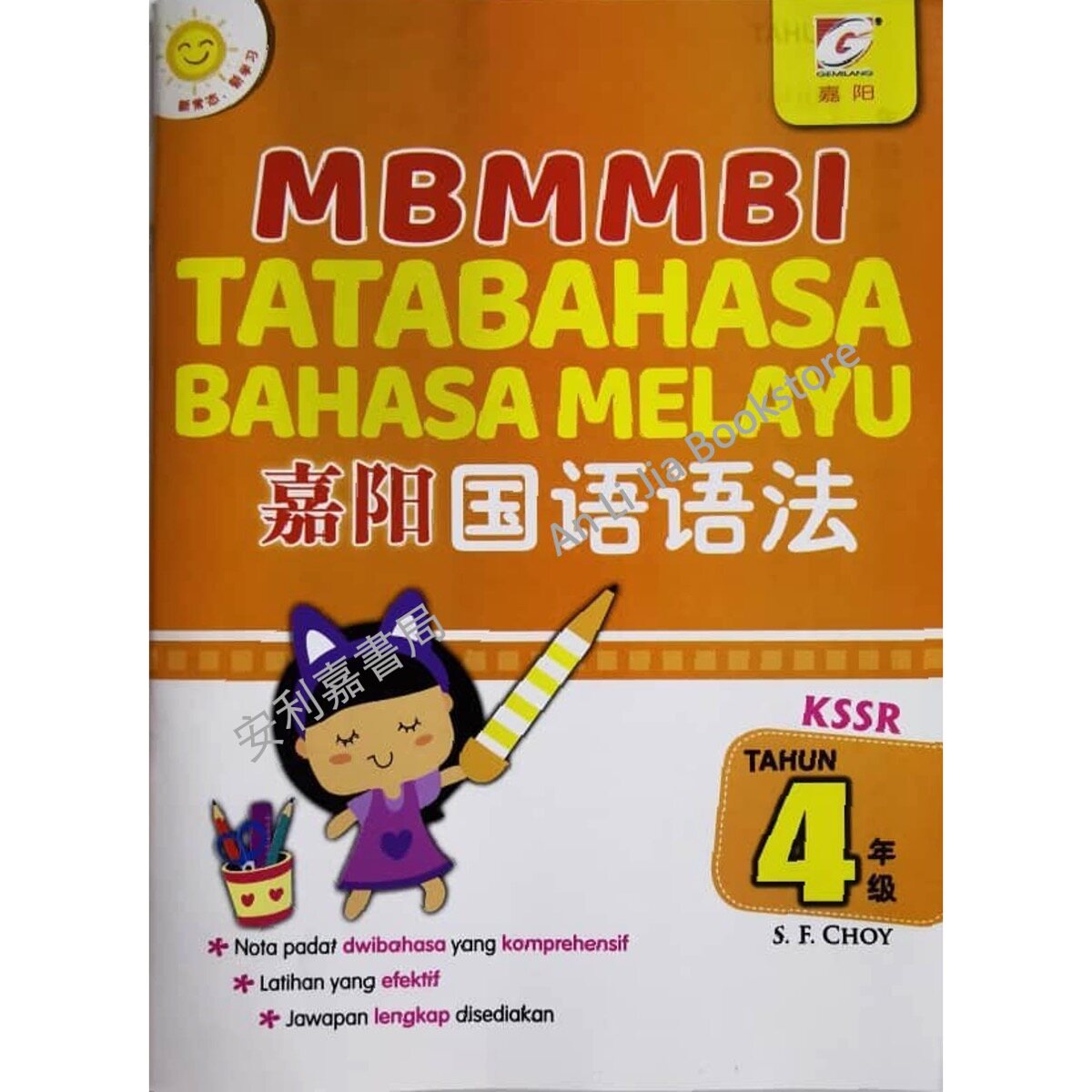 ALJ Gemilang MBMMBI Tatabahasa Bahasa Melayu 嘉阳 国语语法 Tahun 4 | Lazada
