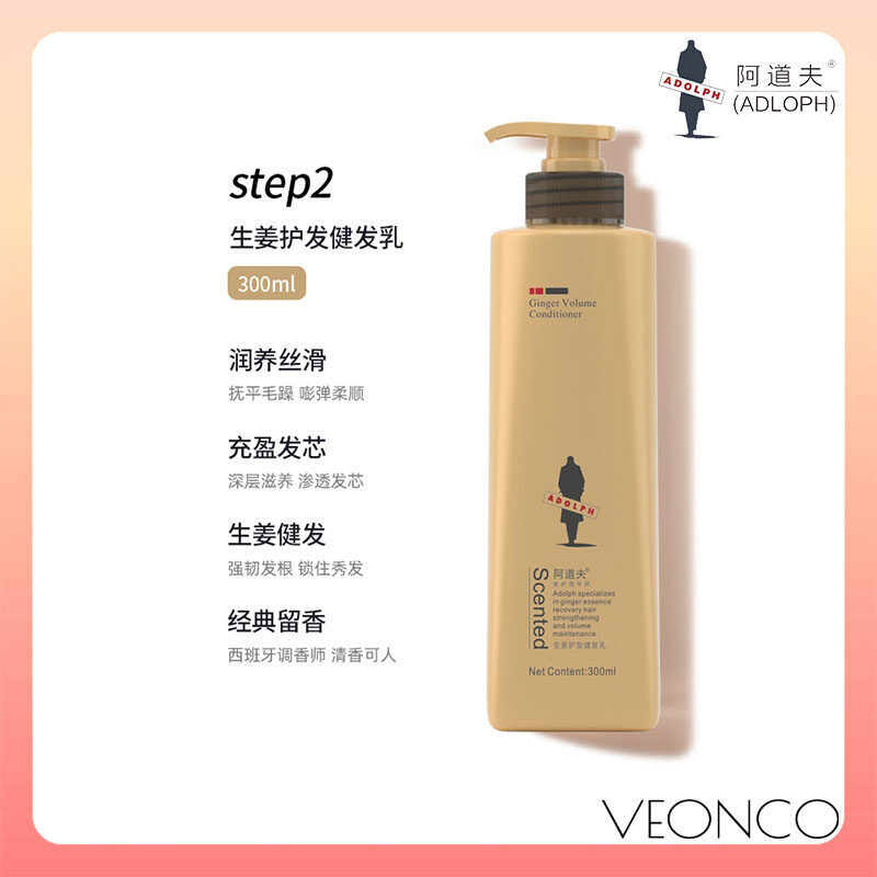 Adolph Ginger Hair Loss Hair Growth Shampoo (300ml) 阿道夫生姜防脱洗发水健发乳护发素洗护 ...