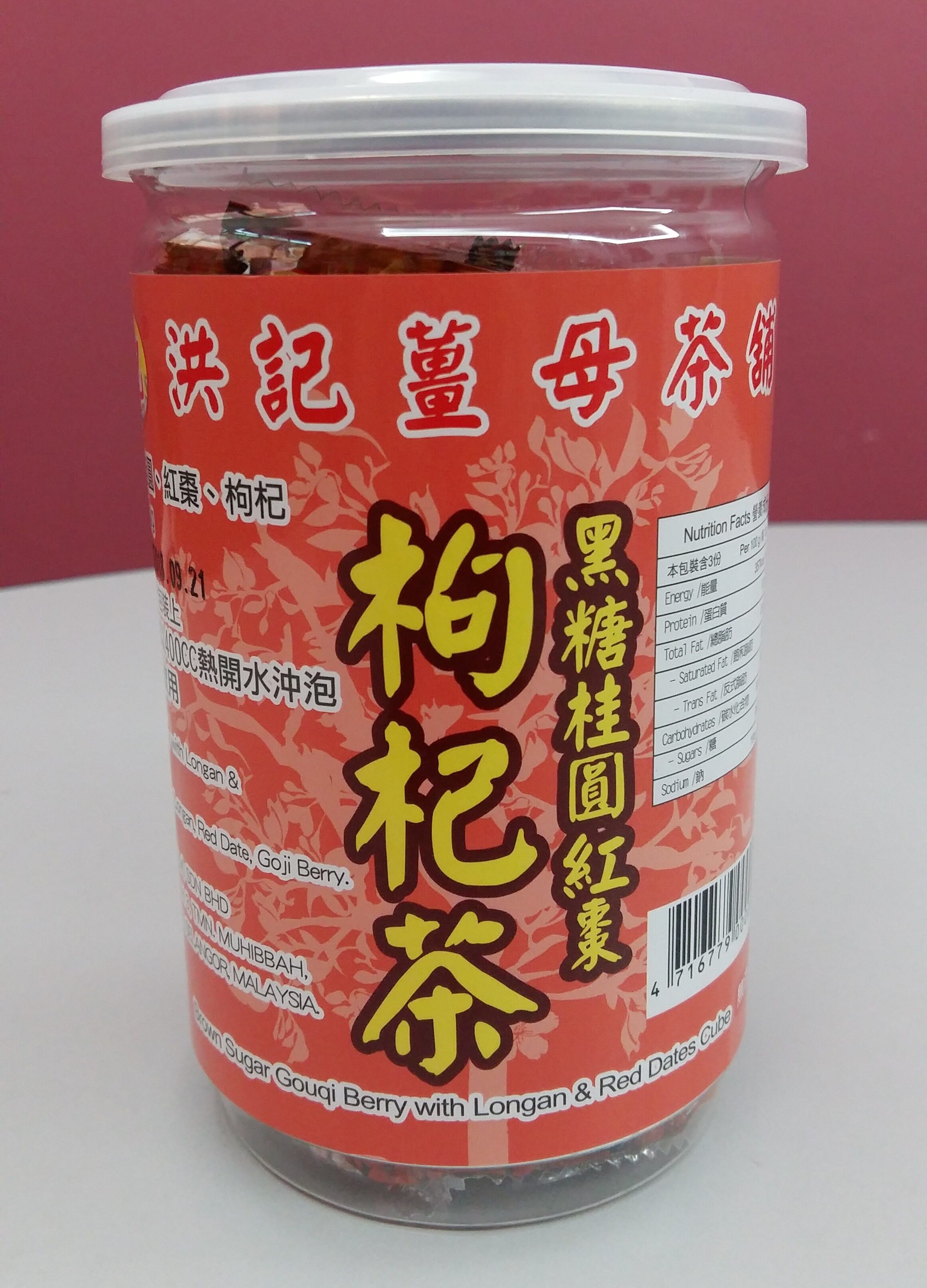 HJ GOJI BERRY BROWN SUGAR LONGAN RED DATES CUBE 洪記枸杞黑糖桂圓紅棗茶 (320g) | Lazada