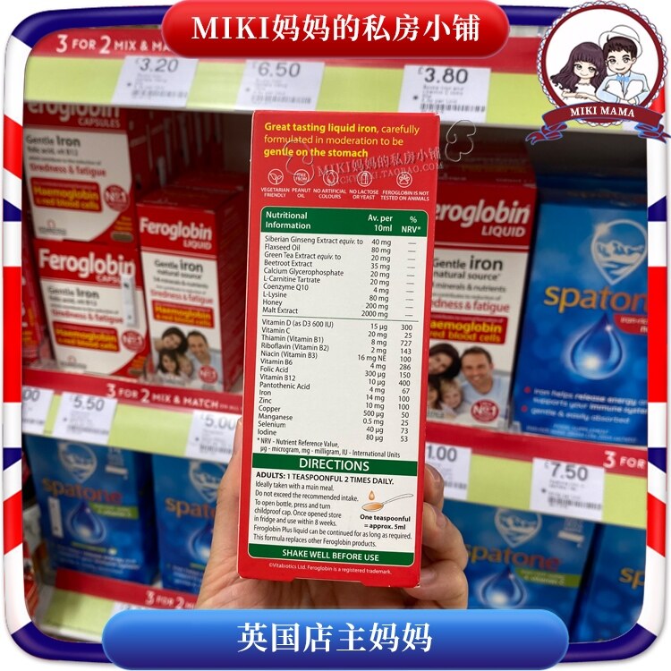 British Feroglobin Plus iron supplement solution for middle-aged and ...