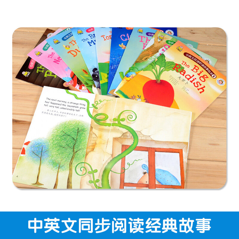 [10 books] Children's Chinese-English bilingual listening and reading ...