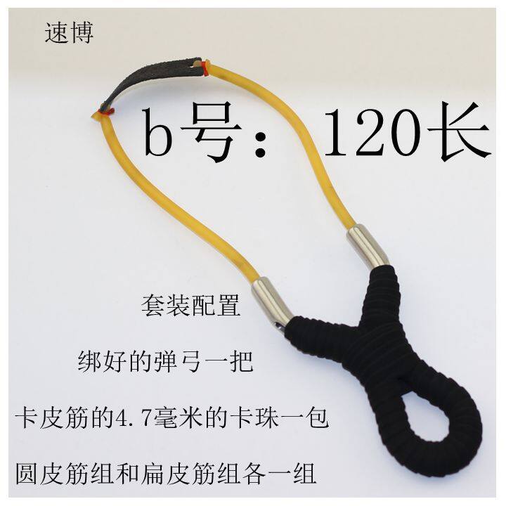 Flat-skinned round-skinned slingshot top card cold bending outdoor high ...