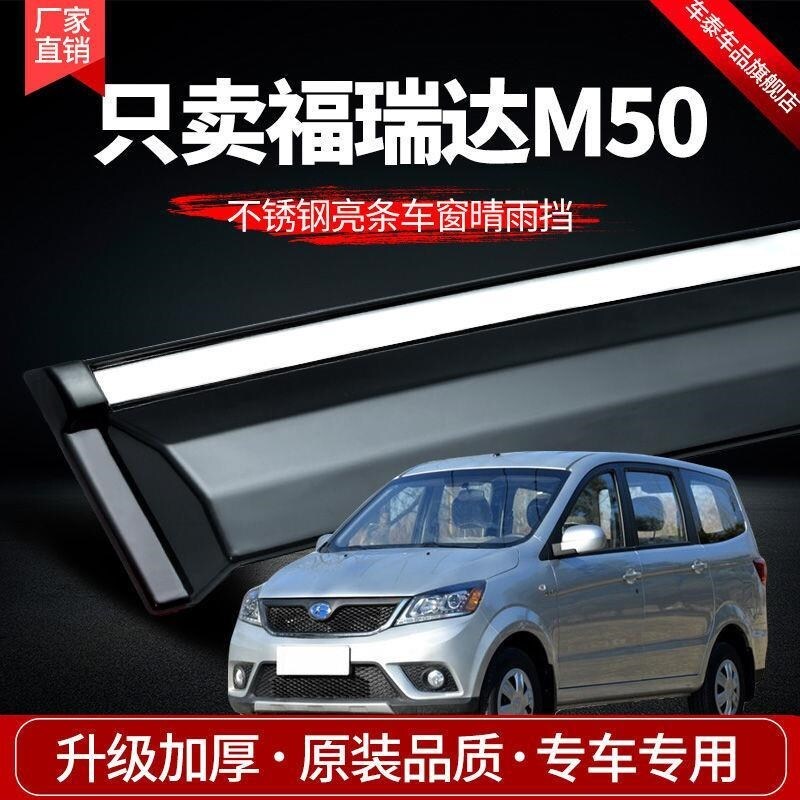 Changhe Freda M50 rain block modified accessories shield m50s ...