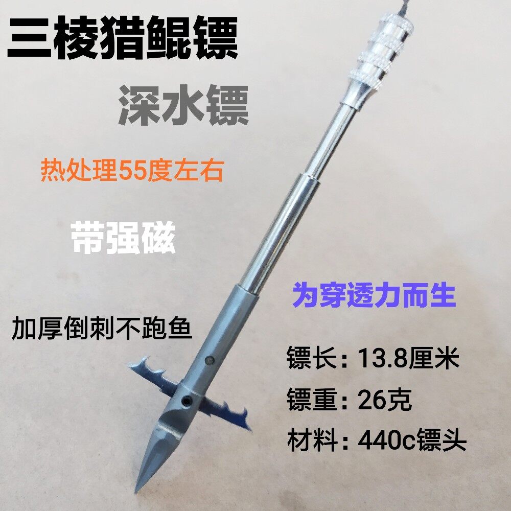 40 C triangular army stabbing spike hunting rays deep water dart willow ...