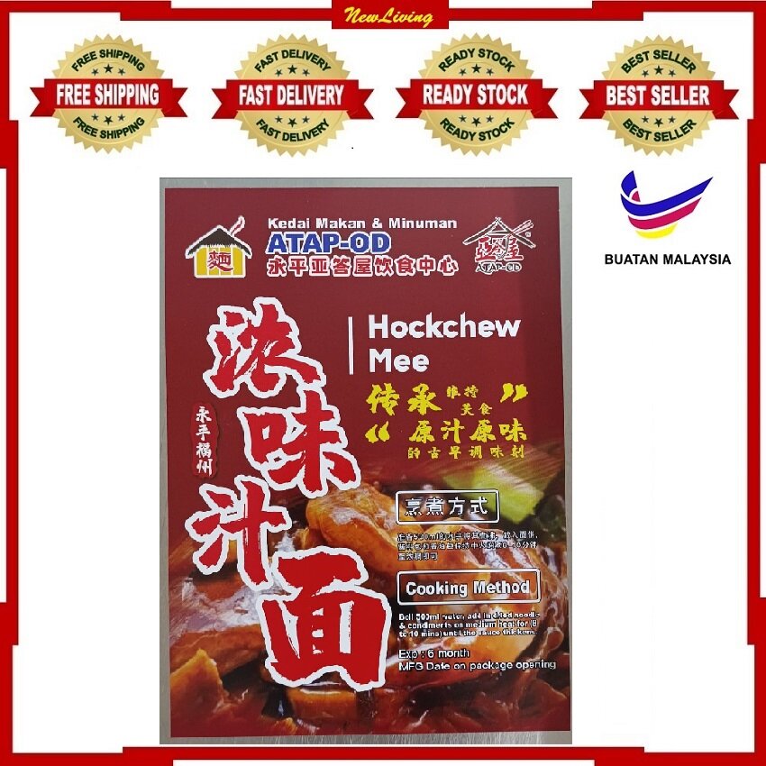 Yong Peng ATAP-OD Famous Hock Chew Mee 永平亚答屋驰名福州面 | Lazada