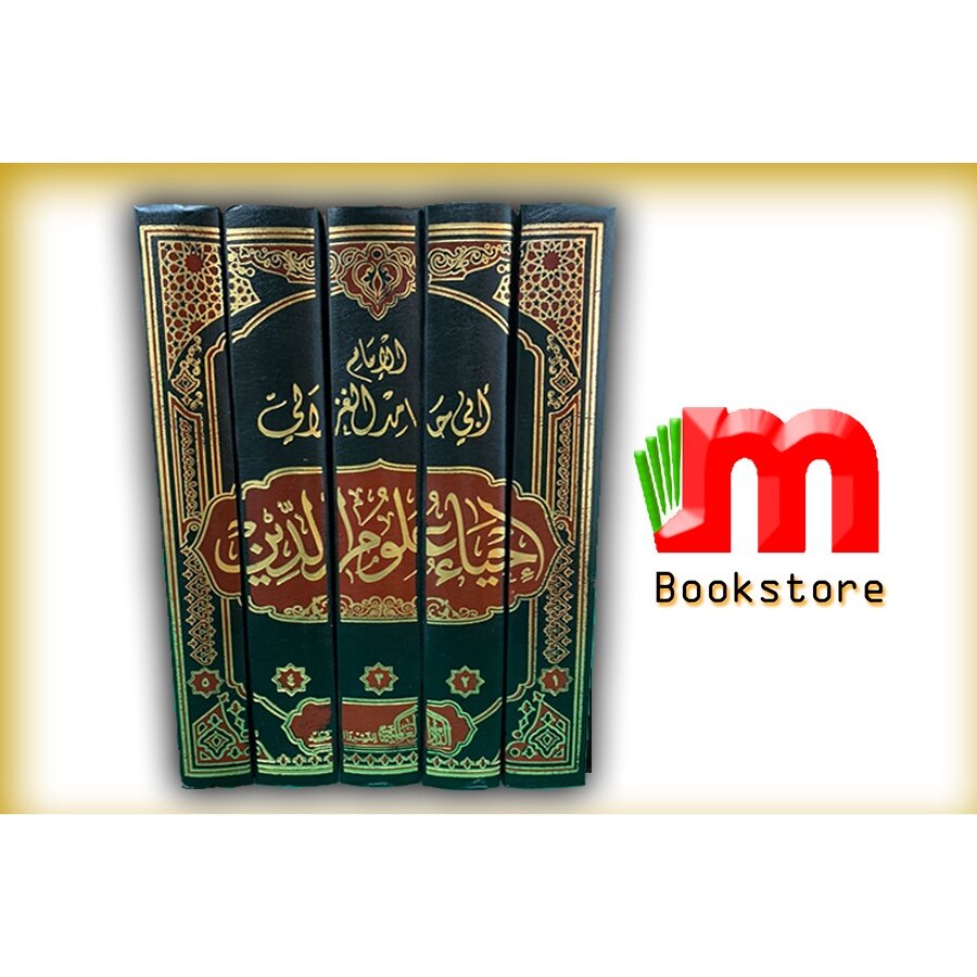 BUKU ARAB - Ihya' Ulumuddin - FIQH - BUKU AGAMA - BAHASA ARAB KITAB ...