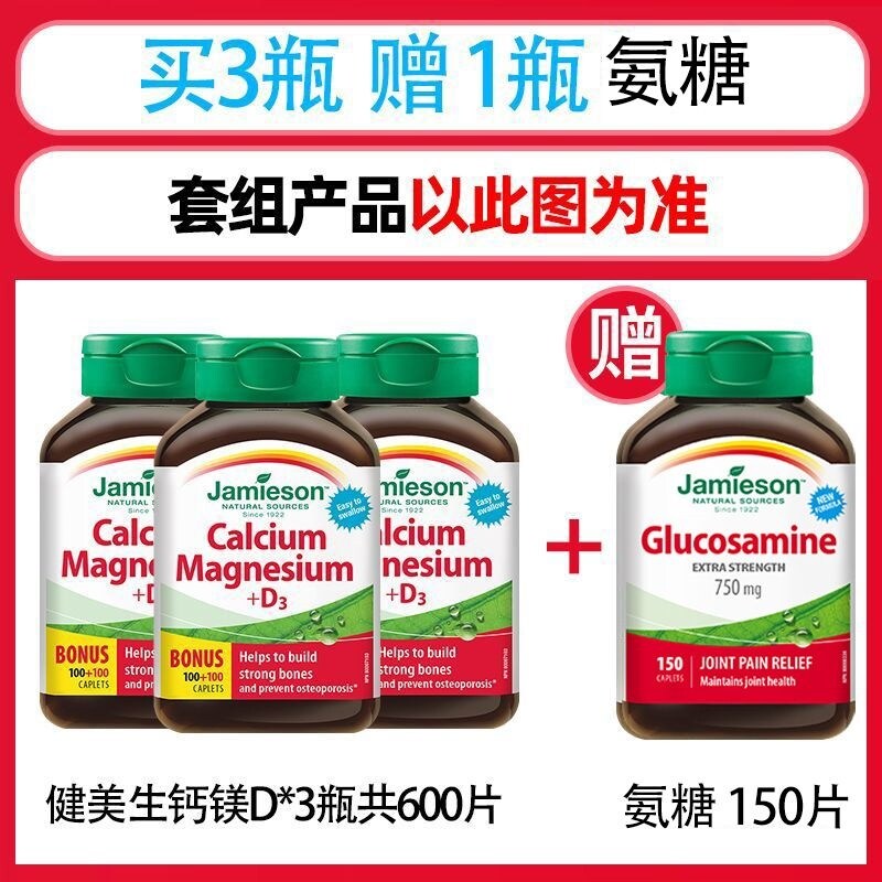 Bodybuilder Calcium Vitamin D3 Magnesium Compound Tablets 200 Tablets ...