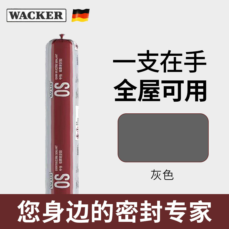 Germany WACKER OS neutral silicone structural adhesive waterproof ...