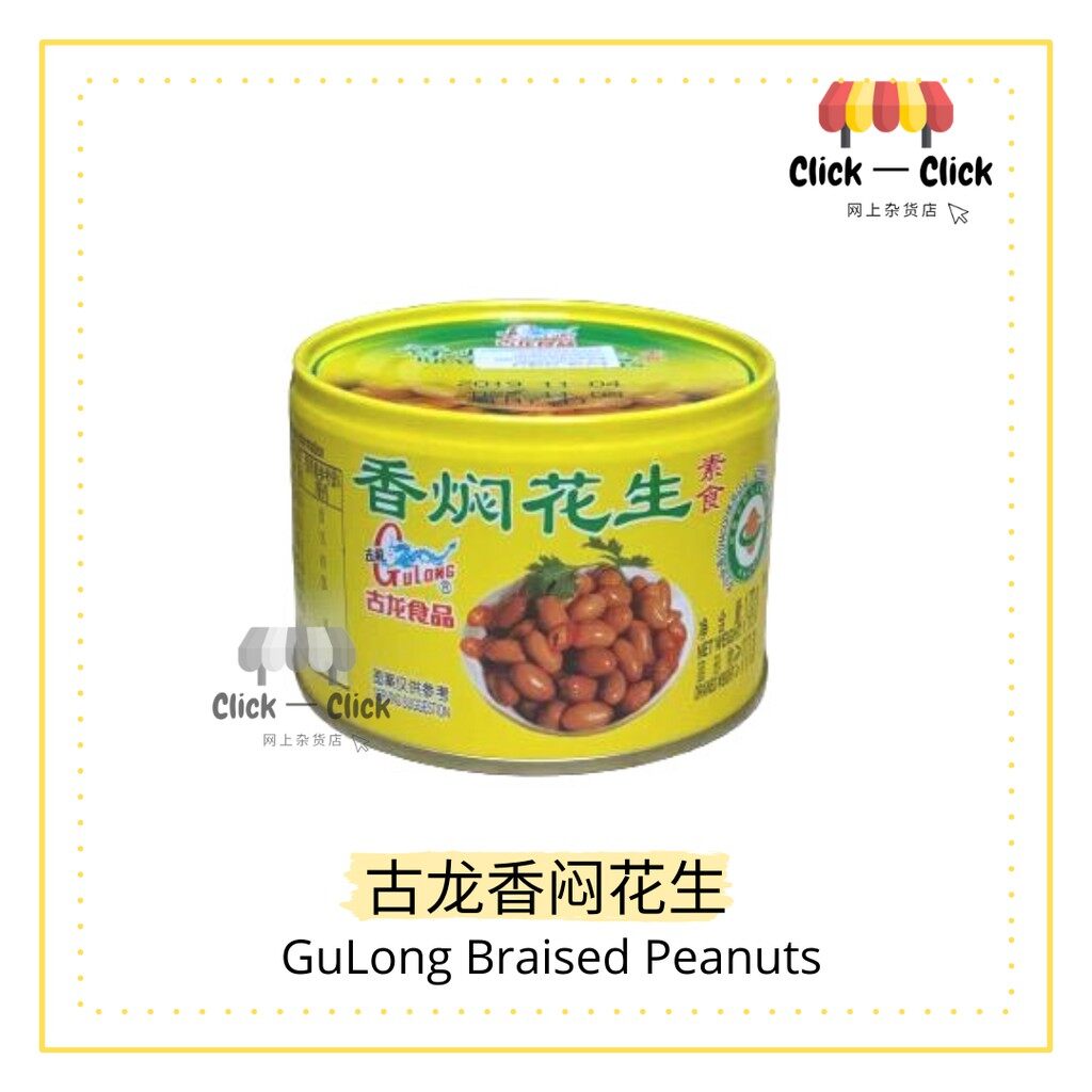 古龙香焖花生 GuLong Braised Peanuts [170G] | Lazada