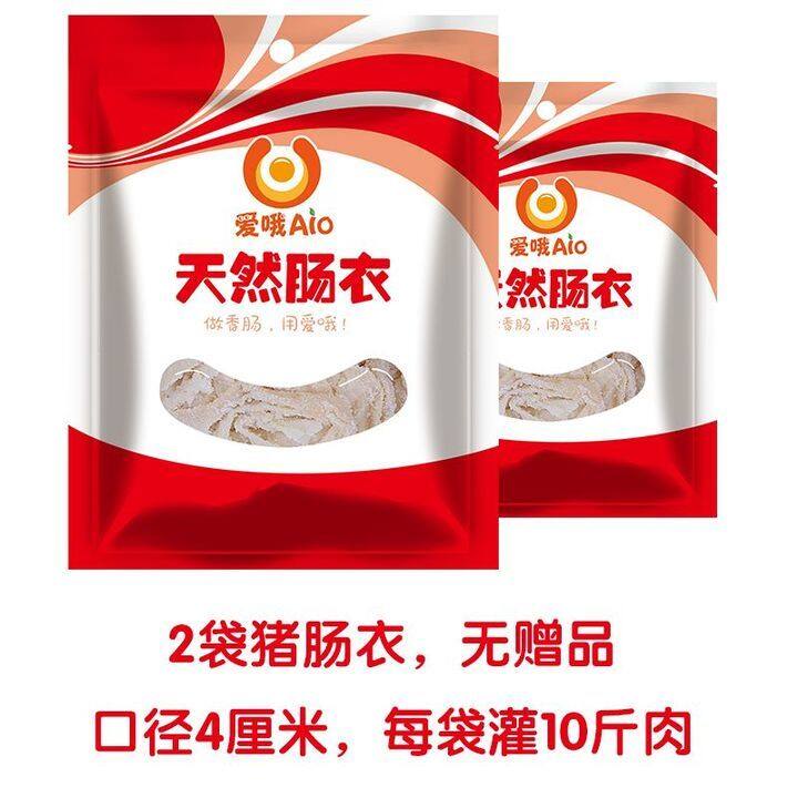 Natural pig casings, sheep casings, household sausages, pig small ...