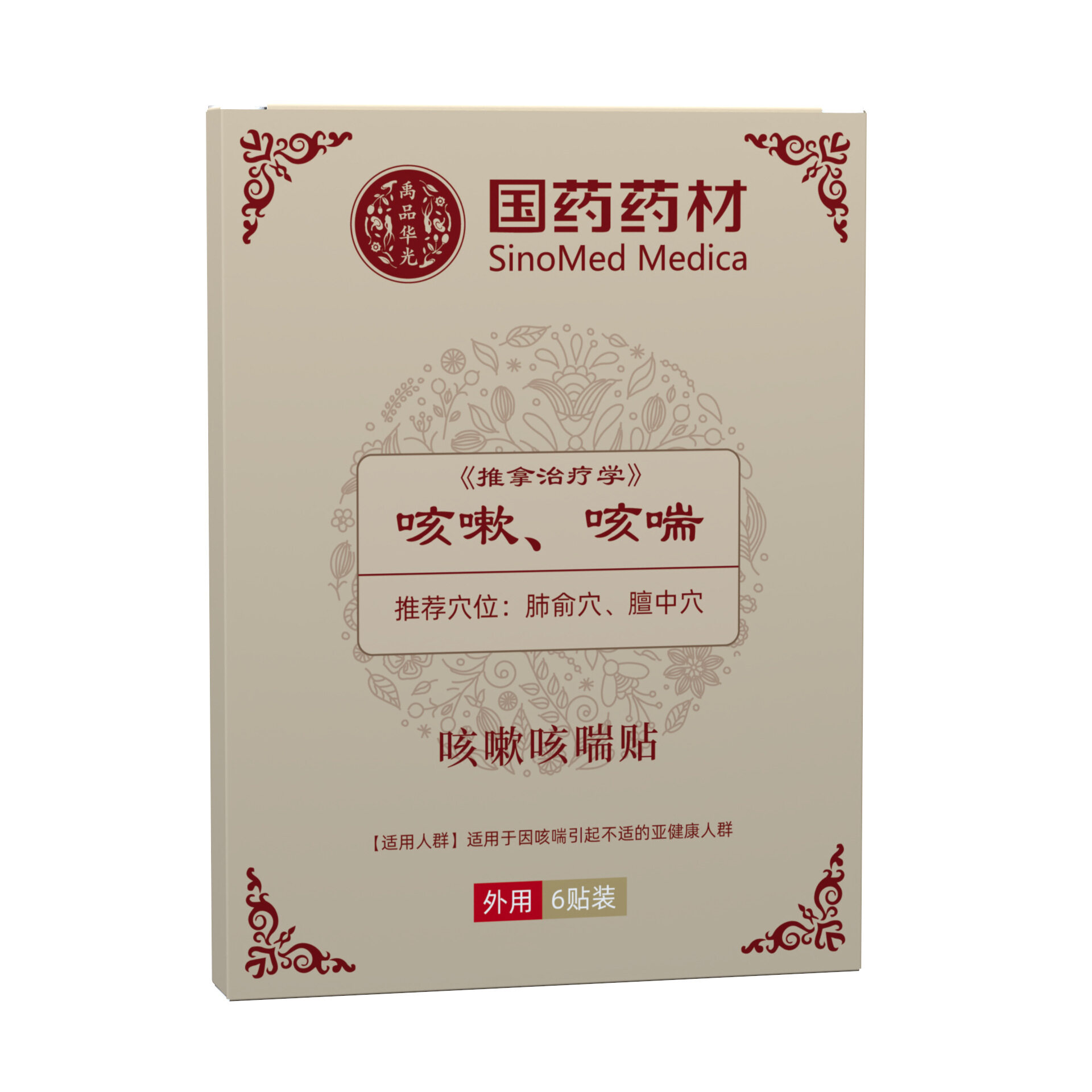 Traditional Chinese medicine cough and asthma patch to relieve cough ...