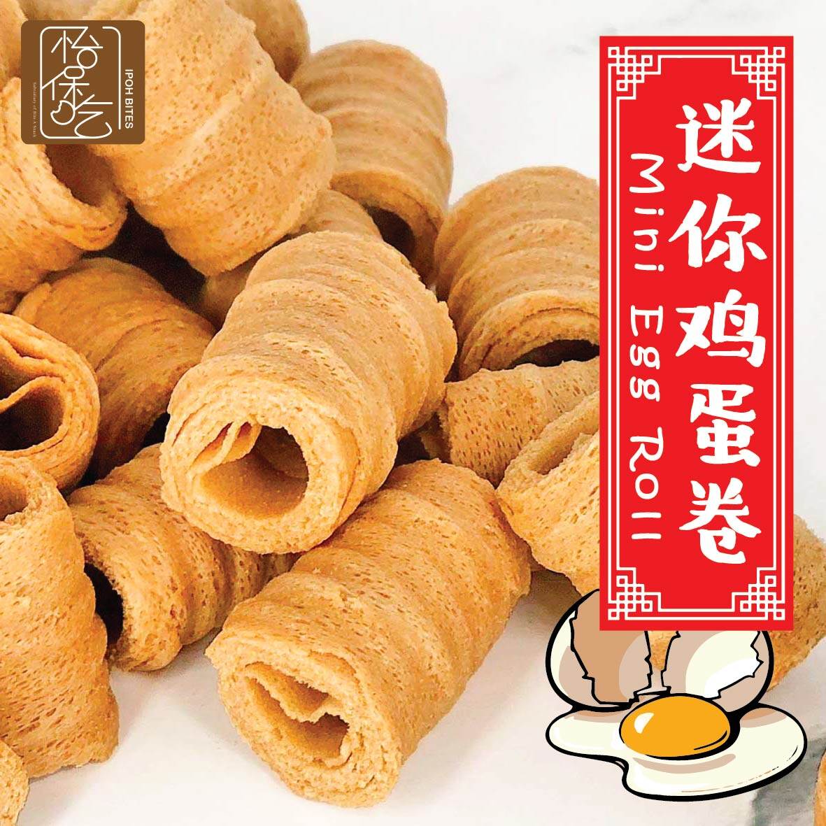 Mini Egg Roll 迷你鸡蛋卷 HALAL 150g+- | Lazada