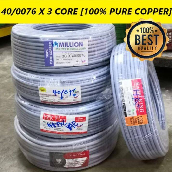 100% PURE COPPER 3 Core 40/0076 PVC Flexible Cord PVC Flexible Cable ...