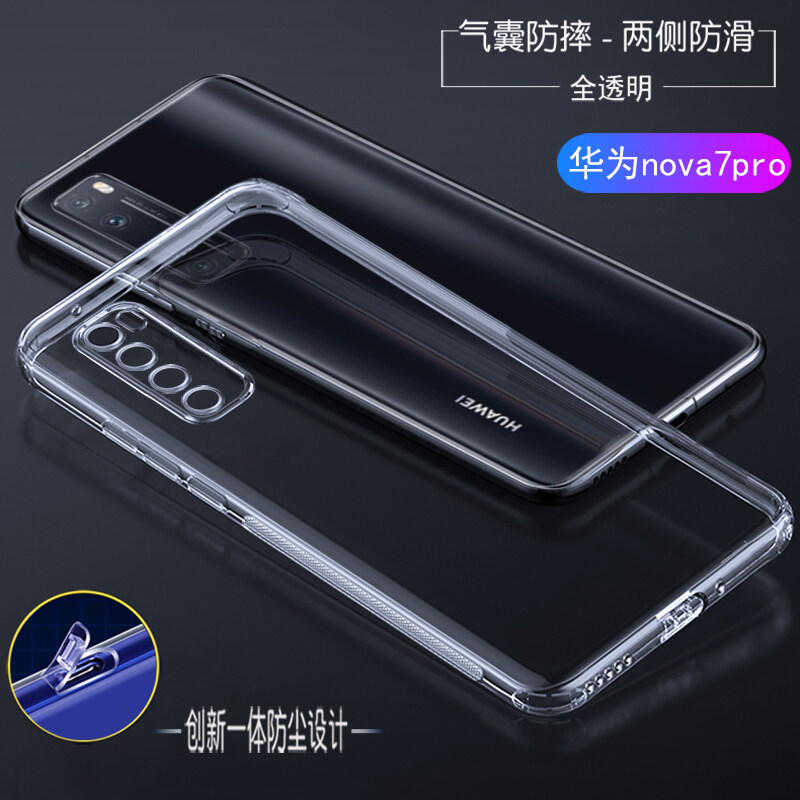 Huawei nova7/nova7pro/7se/nova8 SE เคสโทรศัพท์มือถือ nova6/6SE มาพร้อมกับปลั๊กกันฝุ่นกล้อง ...