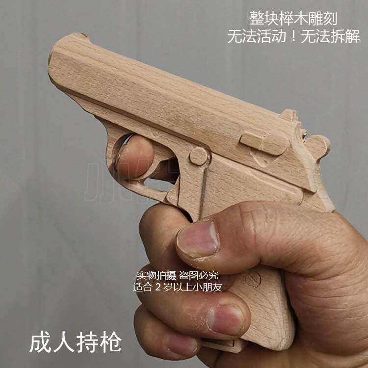 PPK090 creative simulation wooden gun wooden pistol wooden children's ...